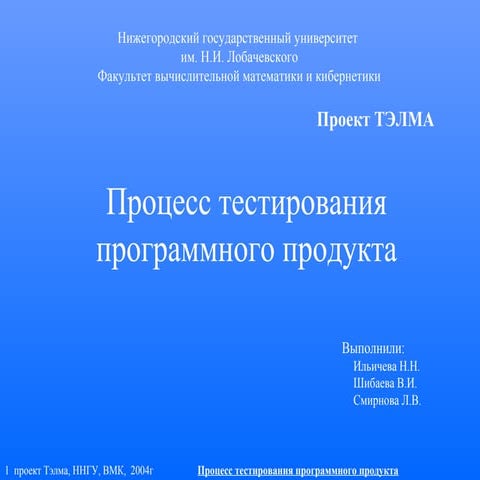 Ptsp презентация | PPT