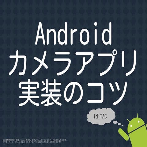 Javaのbitmap型をc言語でいじる | PDF