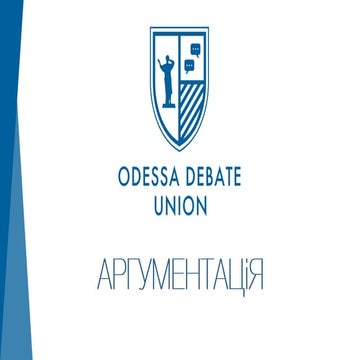 Odessa debate_Аргументація_10-2017 | PPTX