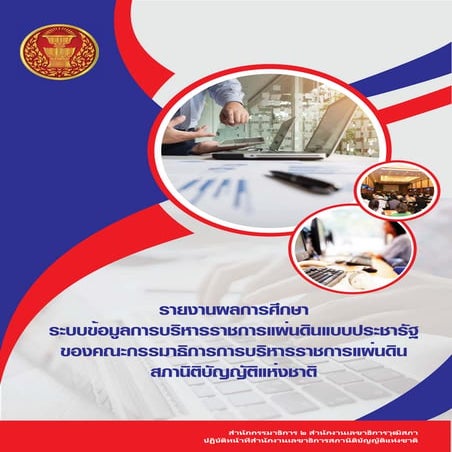 Public administration information system | PDF