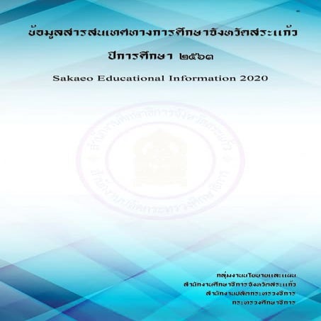 Ministerial Regulation | PDF
