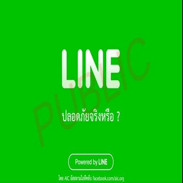 Is Line secure ? ไลน์ ปลอดภัยจริงหรือ ? | PDF