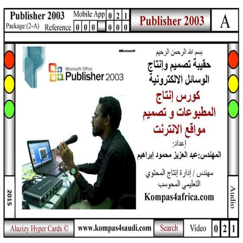 Publisher lesson 1 | PPTX