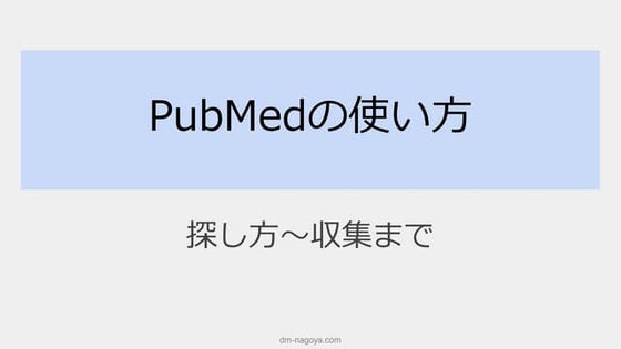 初期研修医のための学会スライドのキホン | PDF | Desktop Publishing | Computer Software and ...