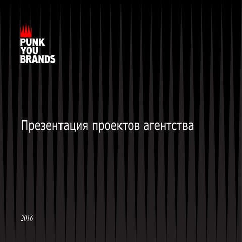 PUNK YOU BRANDS | PDF | Marketing and Advertising | Business