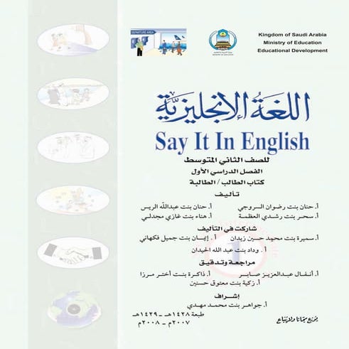 pupils book second grade | PDF