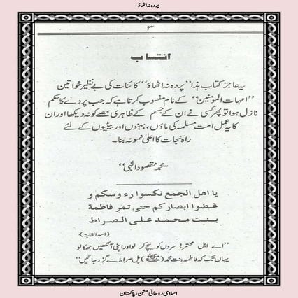 Purdah na uthao | PDF