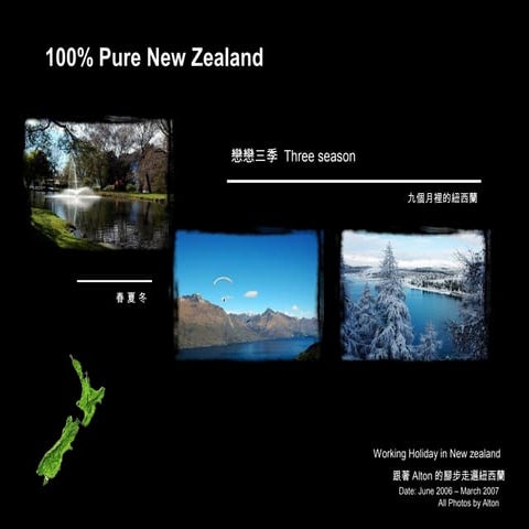 Pure New Zealand | PPS