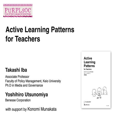 Active Learning Patterns for Teachers (PURPLSOC2017) | PPT