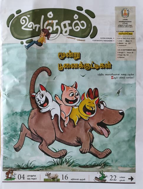 Fin e 305_2017 | PDF