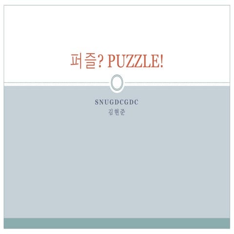 Puzzle | PPTX