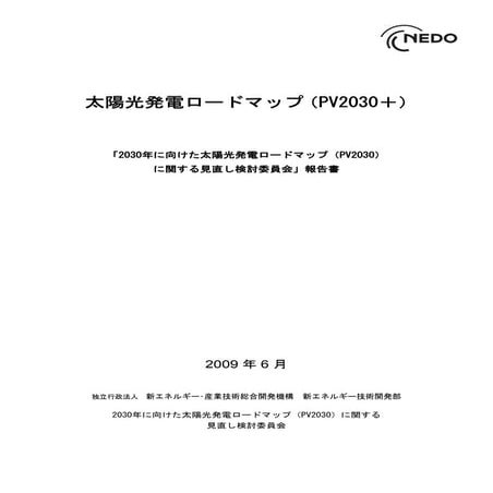 Pv2030 | PDF