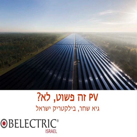 Pv is simple guy shahar belectric | PPT