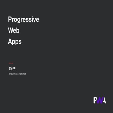 PWA (Progressive Web Apps) | PPT
