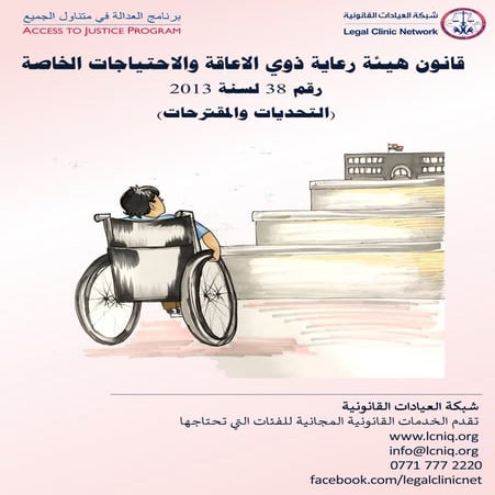 the challenges faced by PWD | PDF