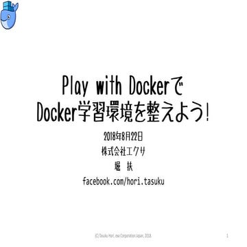 Play with DockerでDocker学習環境を整えよう！ | PDF | Browsers | Computer Software ...