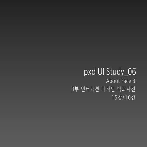 Pxd ui study 06 about face 3 외부 공유용 | PDF