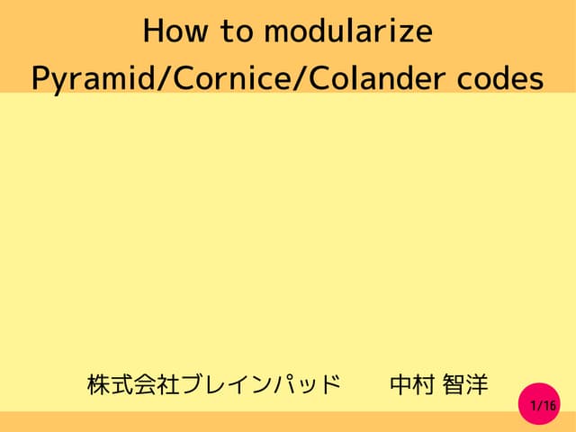 How to modularize Pyramid/Cornice/Colander codes -- PyCon JP 2016 LT | PPT How to modularize Pyramid/Cornice/Colander codes -- PyCon JP 2016 LT | PPT
