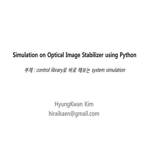 Pyconkr 20150627_simulation_on_optical_image_stabilizer_using_python | PPT