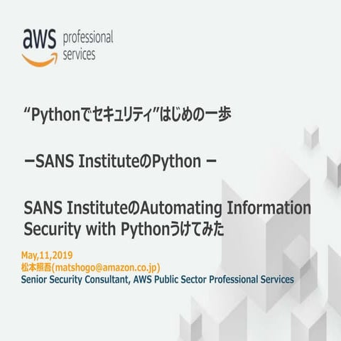 Pycon mini20190511 pub | PPT