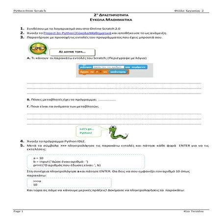Φύλλο Εργασίας | Python from Scratch No2 | DOCX
