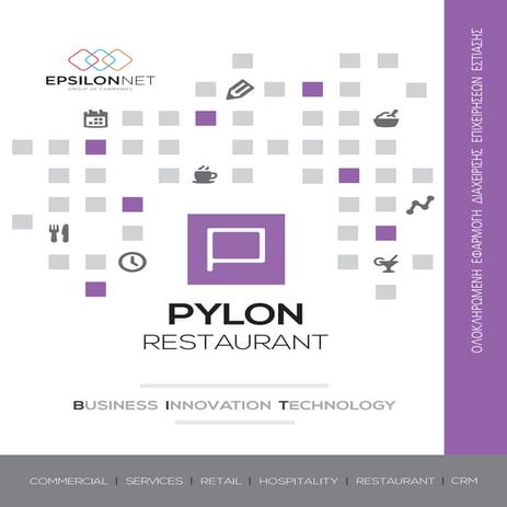 Pylon restaurant | PDF