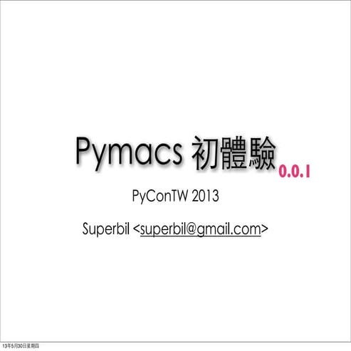 Pymacs 初體驗 | PPT