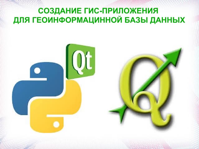 PyQGIS presentation. | PPT PyQGIS presentation. | PPT