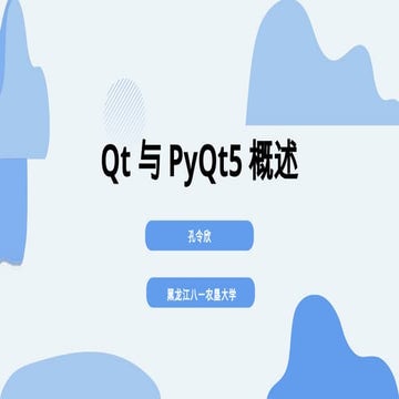 PyQt5.pptx关于前端界面的制作更加仔细了解很深入掌握其制造内容方便人们了解 | PPTX