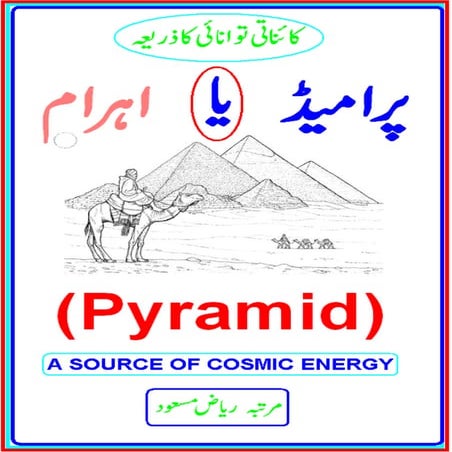 Pyramid urdu | PDF