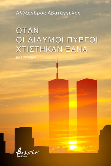 Ίμερος | PDF