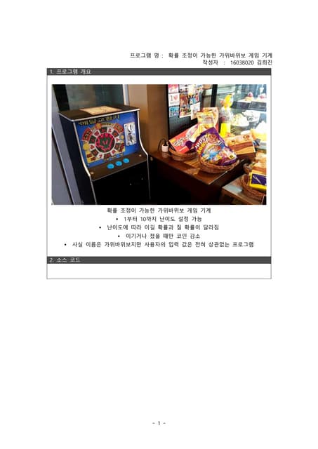 Python Controllable Rock Paper Scissors Game Pdf