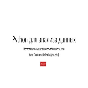 Python-for-Data-Analysis, Pandas, Numpy,Seaborn | PPTX | Databases ...