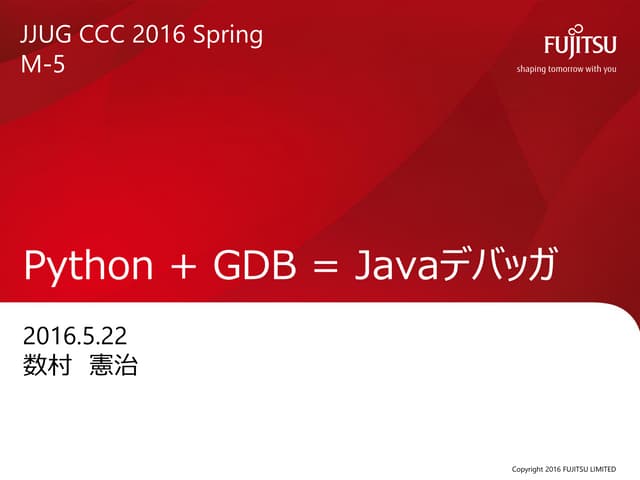 Python Gdb Javaデバッガ Ppt