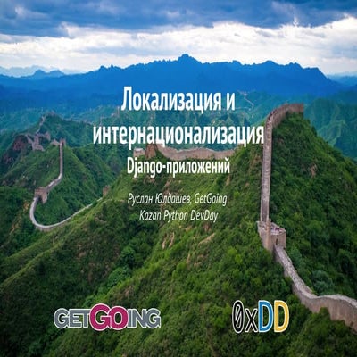 Python i18n | PDF | Web Development | Internet