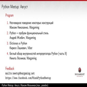 Python Meetup Minsk August Ppt