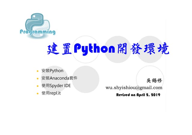 Python 01 Introduction Ppt