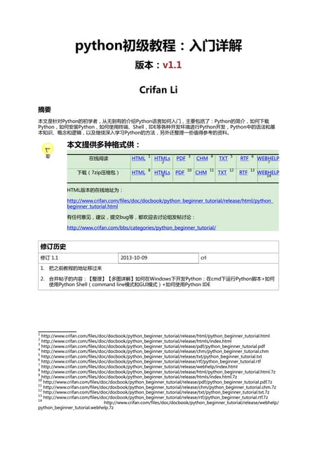 Python lesson 1 | PPTX