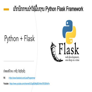 Python Flask Framework | PDF