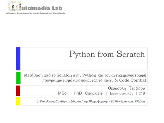Λεξικό Εντολών | Scratch-Python | 1 & 2 | PDF
