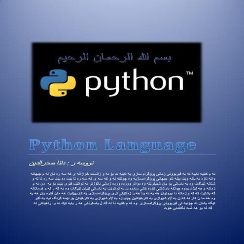 Python language kurdish pdf | PDF