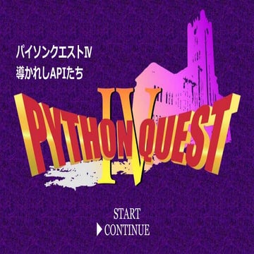 Python Quest 4 | PPT