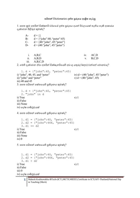 G.C.E A/L ICT Questions | PDF