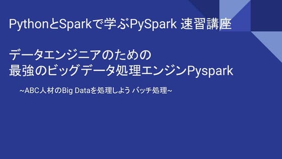 Spark CL | PPT