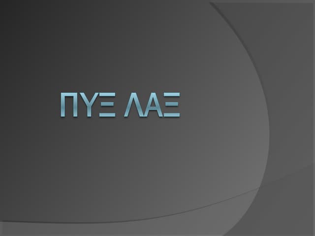 προγραμμα γιορτης 25ης μαρτιου 2015 2016