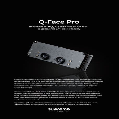 Q-Face-Pro-OEM-Module_UKR.pdf