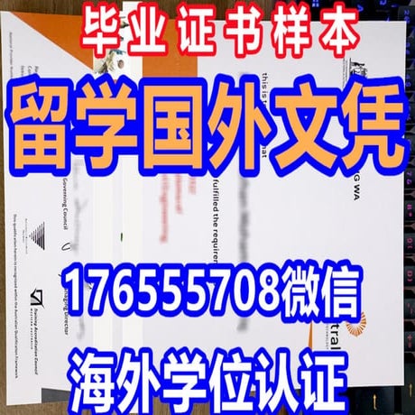 ACU毕业证 | PDF