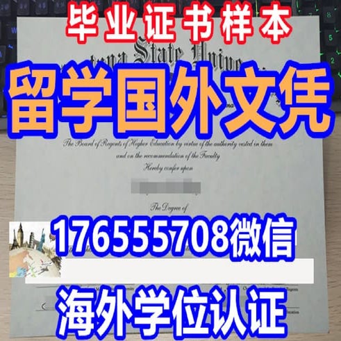 CBU毕业证 | PDF