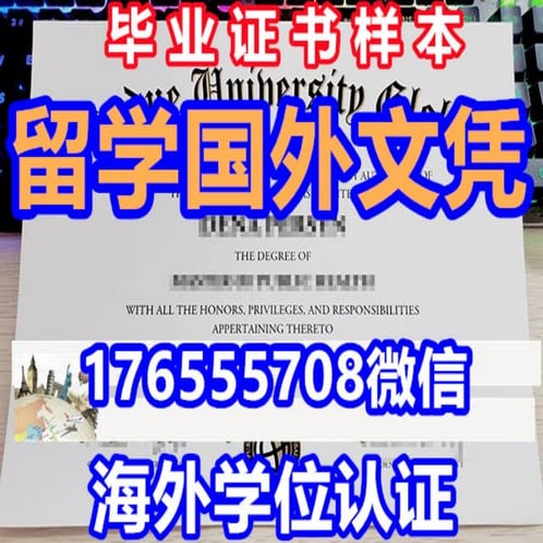 UofC毕业证 | PDF