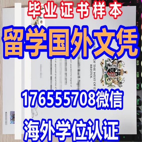 UOW毕业证 | PDF